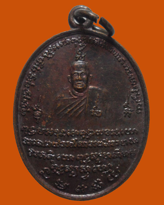 จ.ปราจีนบุรี *** เหรียญหลวงพ่อนิวัฒน์ กิตติปุญโญ วัดกลองตะเคียน ...