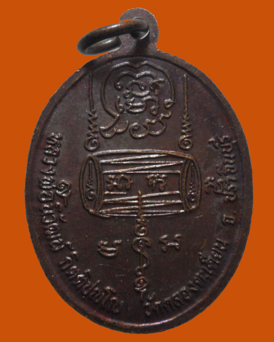 จ.ปราจีนบุรี *** เหรียญหลวงพ่อนิวัฒน์ กิตติปุญโญ วัดกลองตะเคียน ...